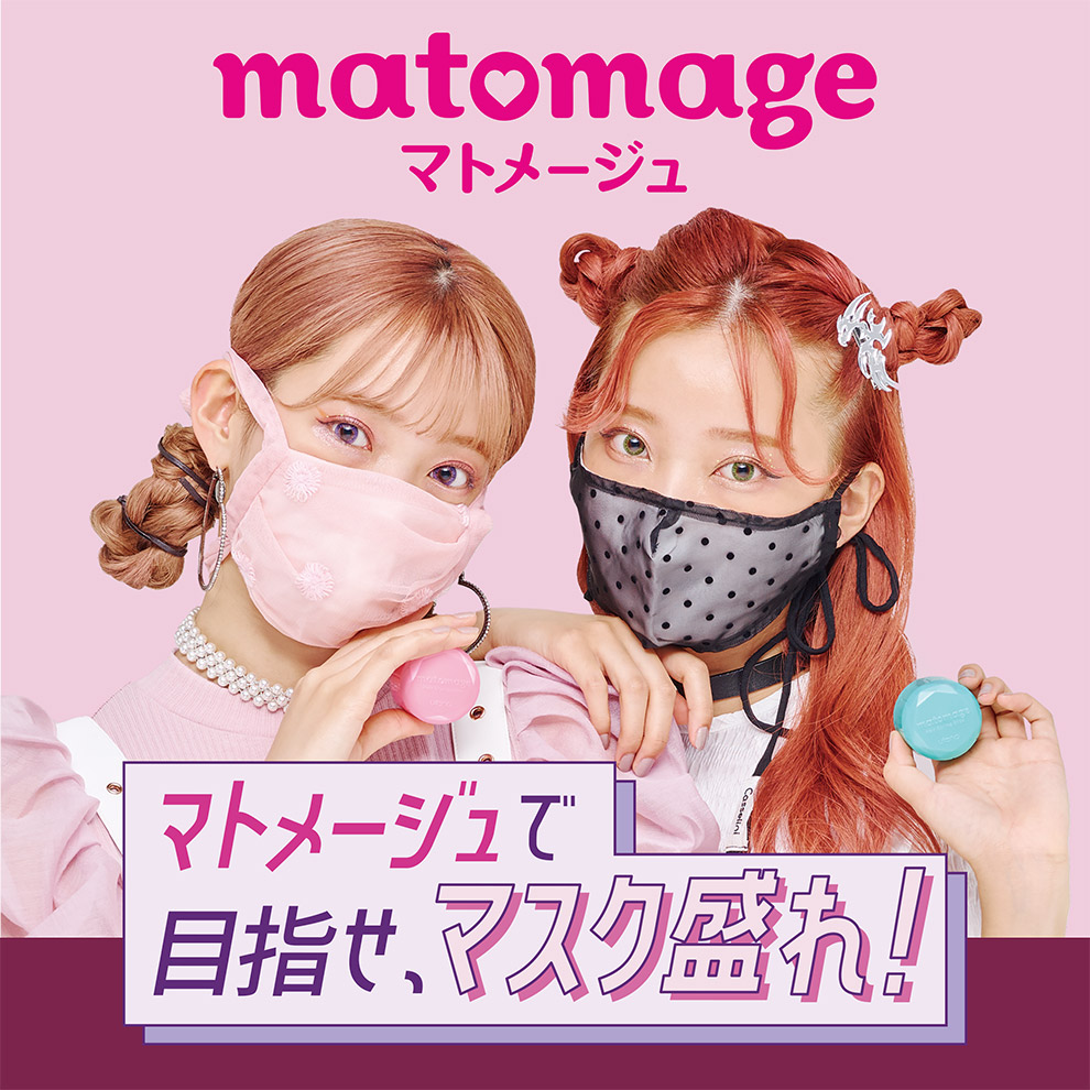 Matomage 魔髮造型系列 | Utena佑天蘭